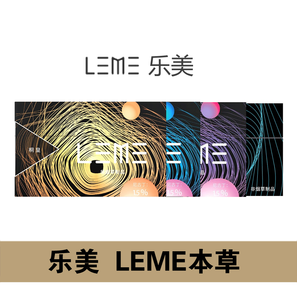 乐美LEME - IQOS - 日本精选官网旗舰店