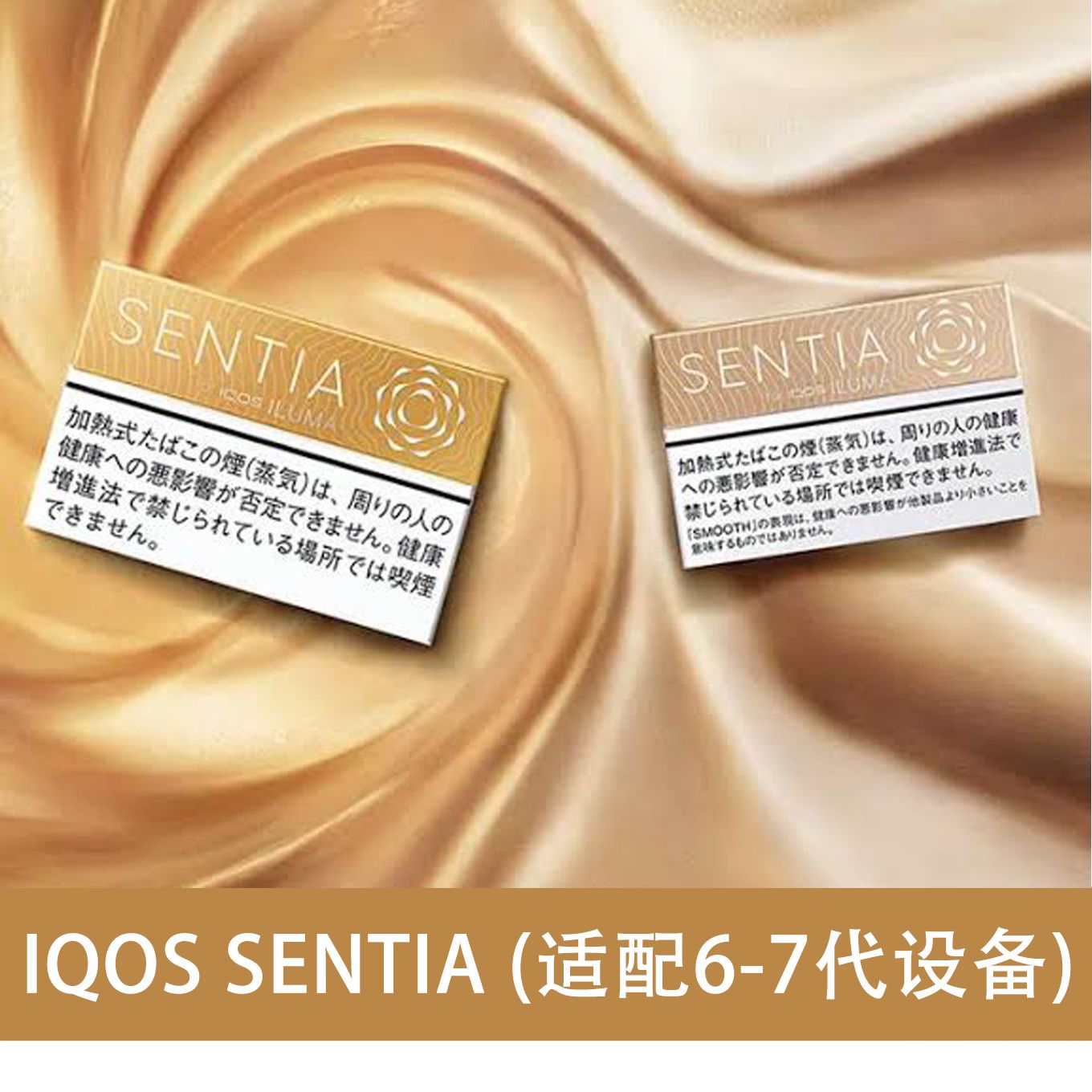 IQOS SENTIA - IQOS - 日本精选官网旗舰店