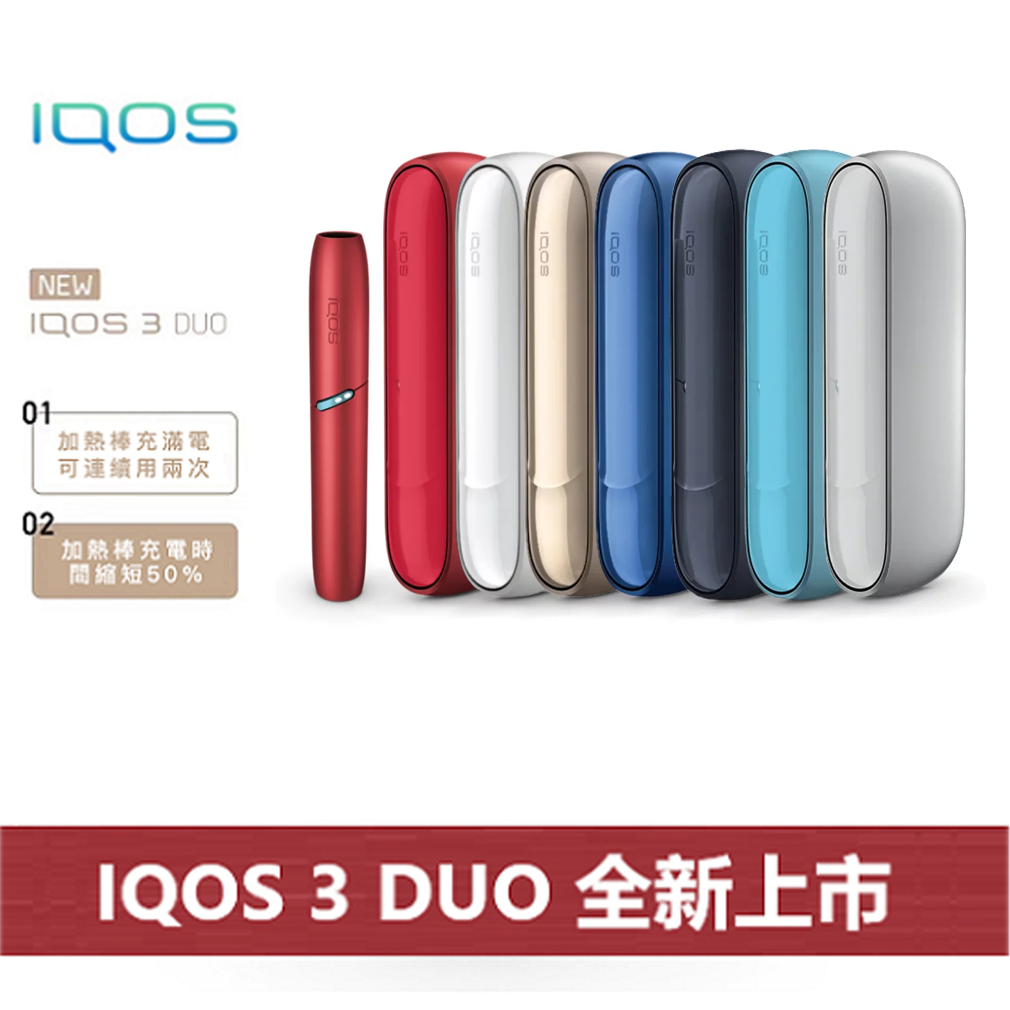 IQOS 3 DUOS (五代全新升级版) - IQOS - 旗舰店 - IQOS - 日本精选官网旗舰店