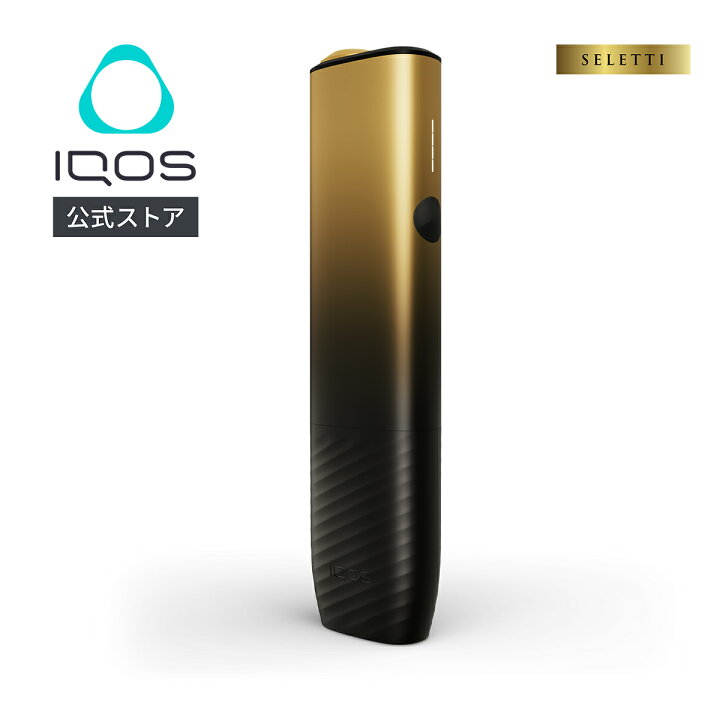 IQOS ILUMA i SELETTI 数量限定 - IQOS - 日本精选官网旗舰店